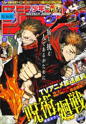WEEKLY SHONEN JUMP 2020 43 MAGAZINE MANGA BLADE KID Jujutsu Kaisen ...
