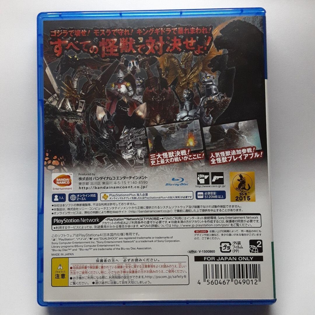 PS4 GODZILLA VS BANDAI NAMCO Sony PlayStation 4 Battle Action Video ...