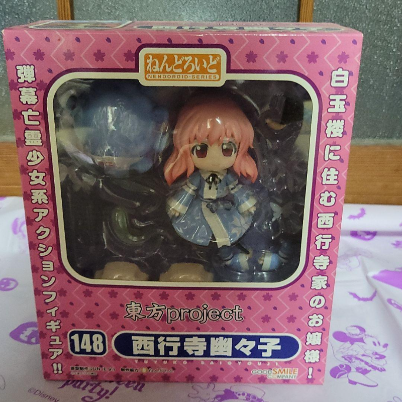 Nendoroid Touhou Project Yuyuko Saigyouji Figure #148 Good Smile ...