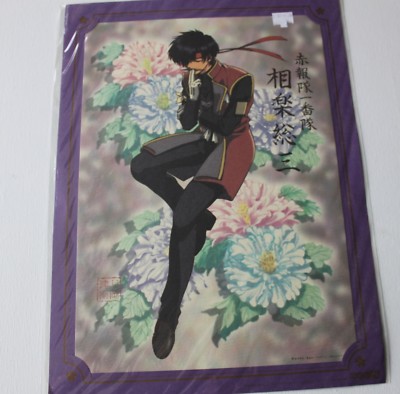 Rouroni Kenshin Japanese manga anime character Sagara Sozo | eBay