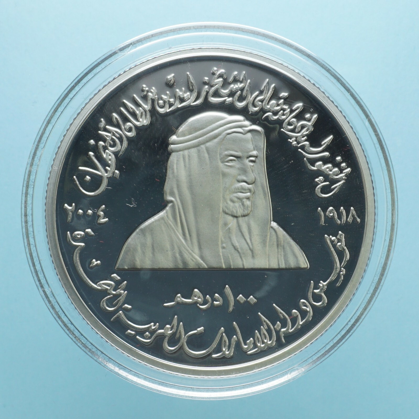 UNITED ARAB EMIRATES 100 DIRHAMS 2004 NUMISMATICA SILVER COIN CURRENCY ...