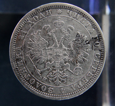 Russian Empire, Russia ,silver coin 1 ruble,1878 (NF)e | eBay