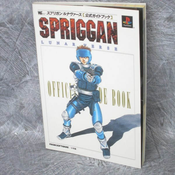 SPRIGGAN Lunar Verse Official Guide w/Poster 1999 PS1 Japan Book SG77 ...