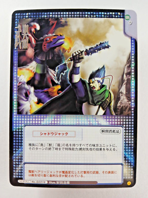 Shadow Jack #316 - Shin Megami Tensei (Atlus, Japanese TCG Card) G0316 ...