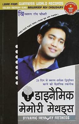 Dynamic Memory Methods by Biswaroop Roy Choudhray (Paperback, 2002) for ...