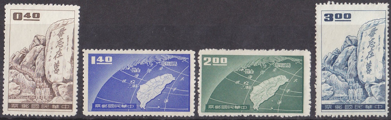 China ROC - Taiwan 1959 (301-304) Map | eBay