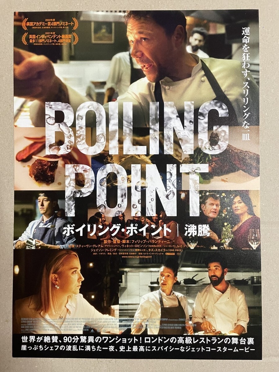 Boiling Point 2021 BBC's New Restaurant Drama Boiling Point Faces