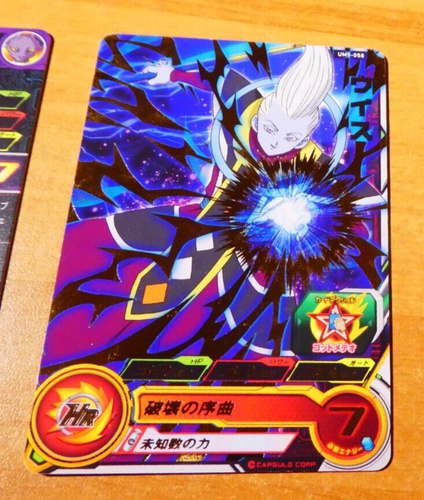 DRAGON BALL Z GT DBZ DBS HEROES CARD PRISM HOLO CARTE UM5-058 GOLD DBH ...