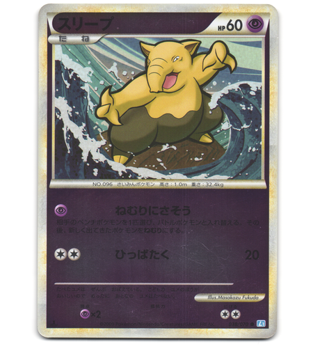Pokemon 2009 Moderate Play Drowzee L1 SoulSilver Japanese REVERSE 38 ...
