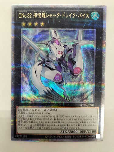 Yu-Gi-Oh! ROTA-JPS01 CNO.32 Kaikouryu Shark Drake Vice Duty Paid or ...