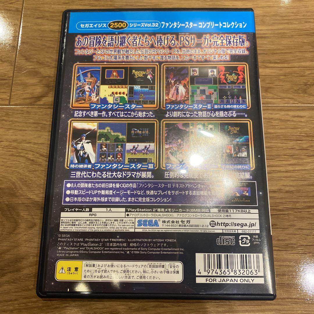 Phantasy Star Complete Collection SEGA AGES 2500 PS2 software ...
