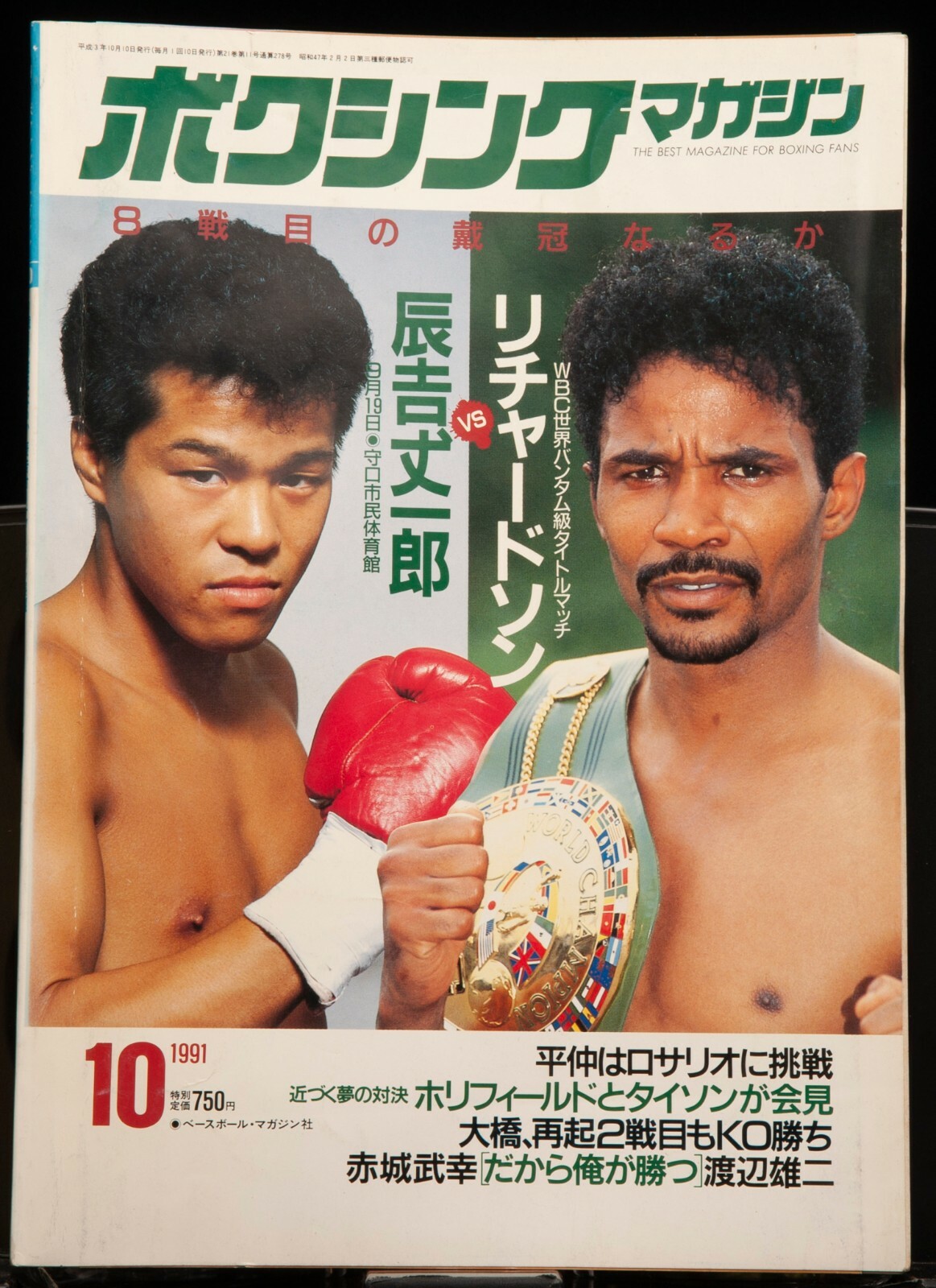 Joichiro Tatsuyoshi vs Greg Richardson Oct. 1991 Boxing Magazine DHL ...