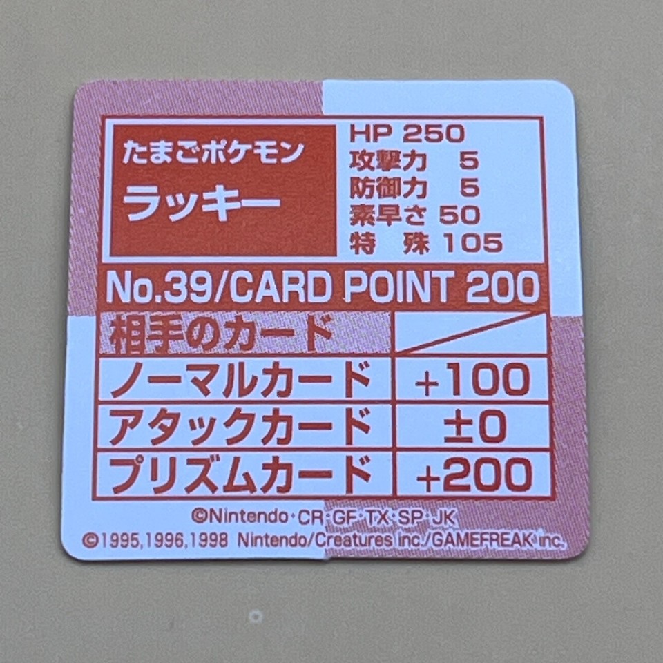 Chansey Pokemon Stadium Mini Card N64 Pocket Monsters No.39 Japan Retro ...