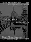 MIRON ZOWNIR: UKRAINAN NIGHT By Kateryna Mishchenko - Hardcover **BRAND ...