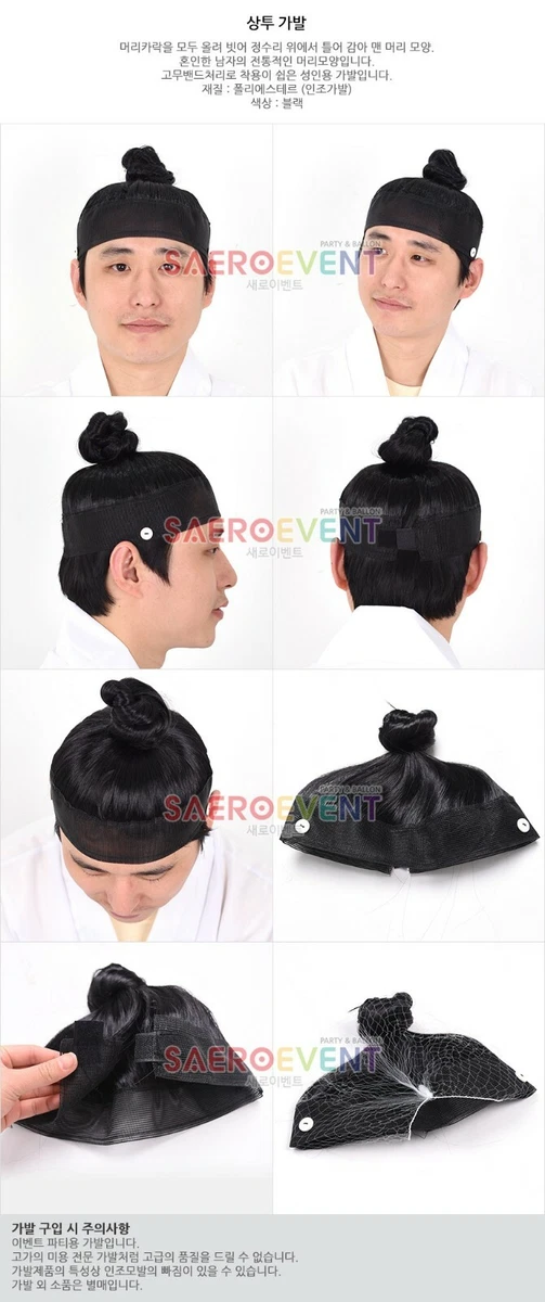 Traditional Korean Hair Men