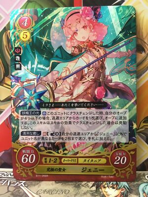Genny B11-066R Fire Emblem 0 Cipher Mint Booster 11 FE Echoes Heroes | eBay