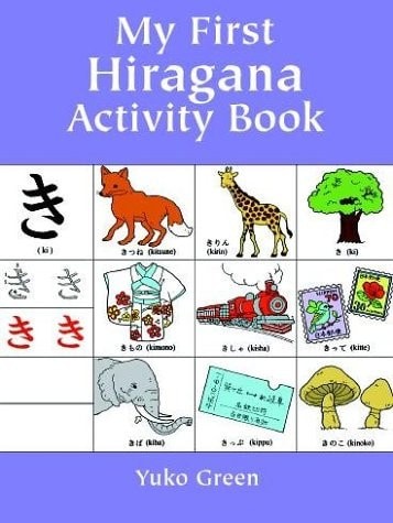 My First Hiragana Activity Book (Dover Bilingual Books For Kids ...