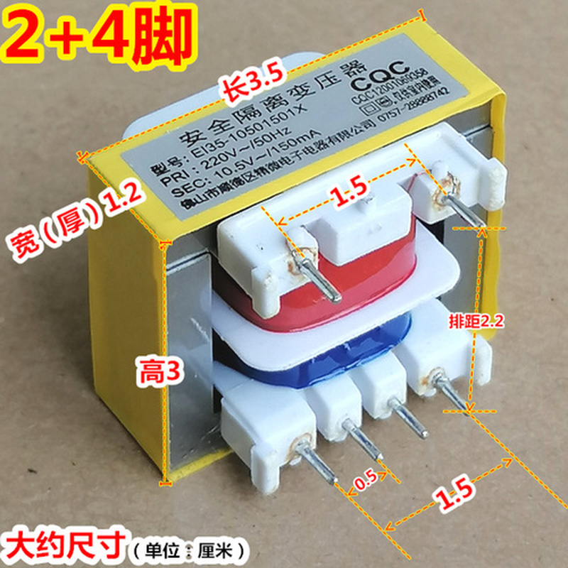 Electric pressure cooker rice cooker power transformer 10.5v150mA EI35 ...