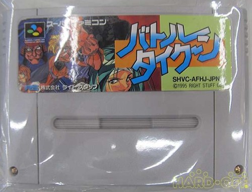 Right Stuff Battle TycoFamicom Software Japan S3 | eBay