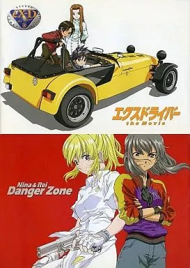 Brochure Exdriver The Movie Nina Rei Danger Zone | eBay
