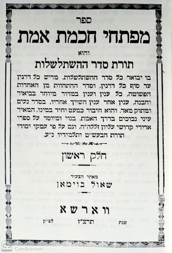 RARE LITVISH CHASIDISH KABBALAH REB SHIMON OF ZELICHOV REB BURECH BER ...
