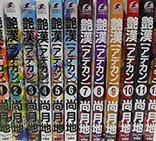 Nao Tsukiji manga: Adekan vol.1~13 set Japan B07RL9Y7JJ | eBay