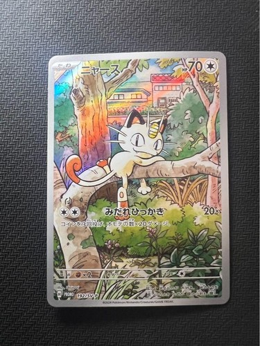Meowth PROMO AR 192/SV-P Starter Deck Generations Pokemon Card Japanese ...