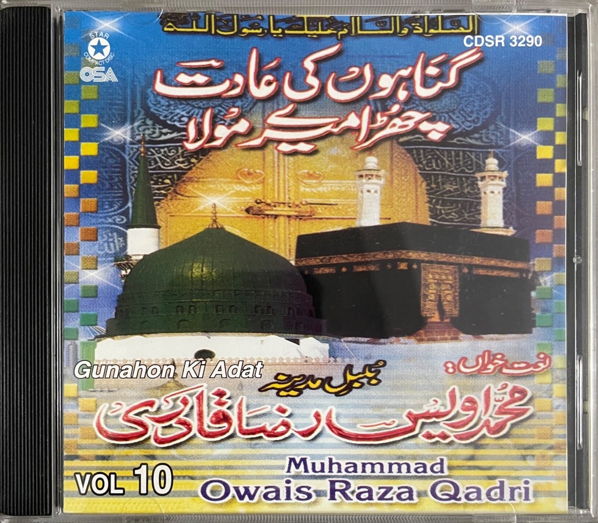 Pakistani Naat Books