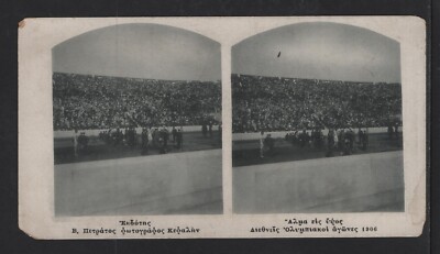 GREECE 1906 ATHENS OLYMPIC GAMES HIGH JUMP SPORT IN STADIUM MINT ...
