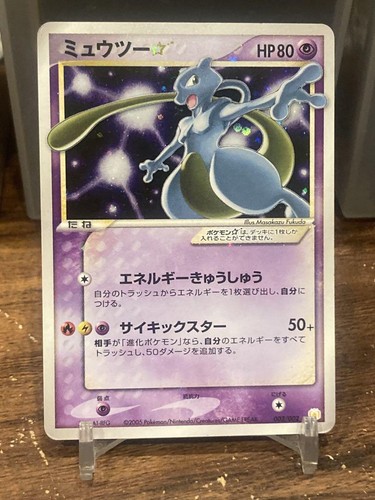 Mewtwo Gold Star 002/002 Gift Box 2005 Pokemon card TCG Japanese #N545 ...