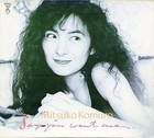 Japanese music CD Mitsuko Komuro Say You Want Me Out of print | eBay