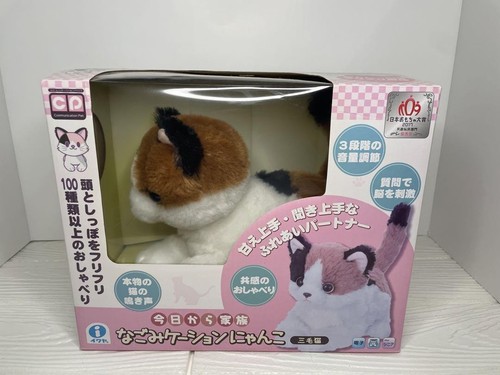 Iwaya Nagomi Cat Calice | eBay
