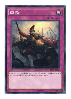 YuGiOh Card - (HP) Inspiration EP15-JP072 - Japanese OCG Vtg | eBay