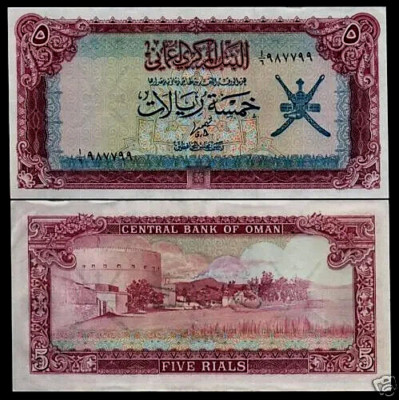 Oman 5 RIALS P-18 1977 Khanjar Series UNC RARE Omani World Currency ...