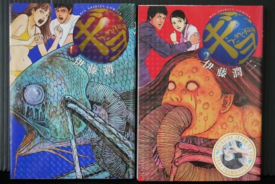 Gyo Ugomeku Bukimi Vol.1+2 Manga Complete Set by Junji Ito - from JAPAN ...