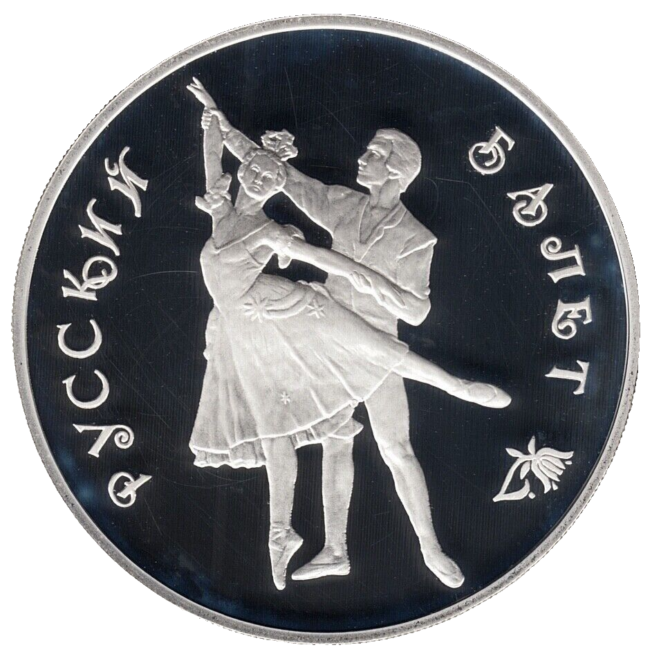 RUSSIA Russian Ballet Dancers 3 ROUBLES 1993 Silver Proof Coin Ag 900 ...