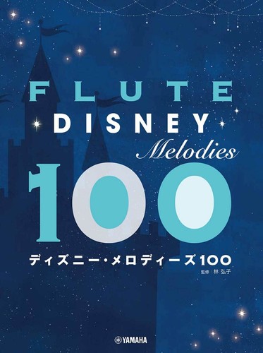 Out of print: Disney Melodies 100 for Flute Solo(Pre-Intermediate ...