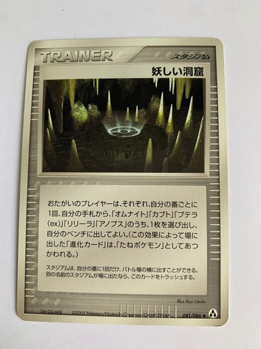 Pokemon Card / Carte Strange Cave 081/086 ( Mirage Forest ) | eBay