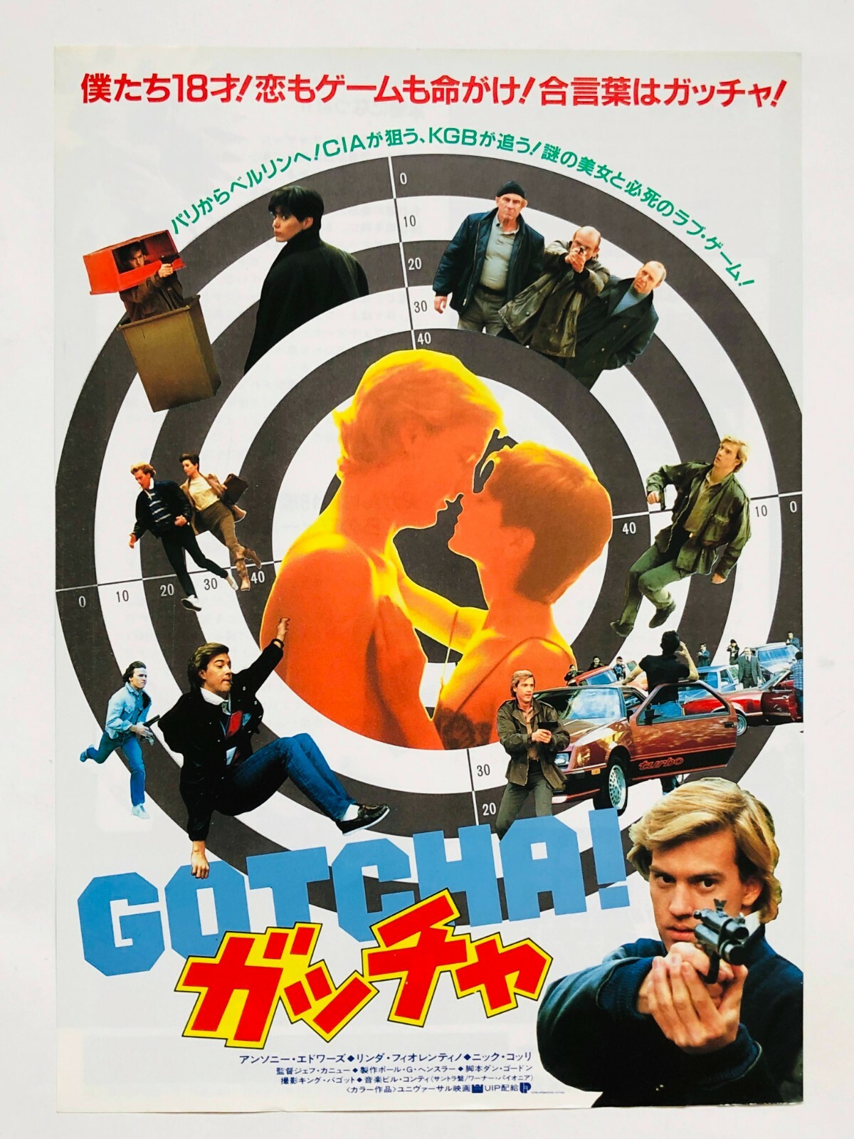 Gotcha Movie Poster