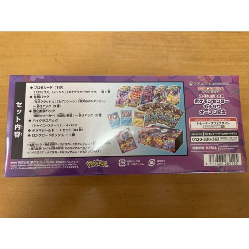 PIKACHU BOX Kanazawa Opening Commemorative Special Box Brand New ...