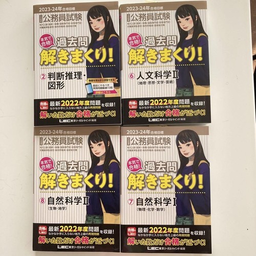 Ensemble de 4 livres pour l'examen final de la fonction publique Lec | eBay