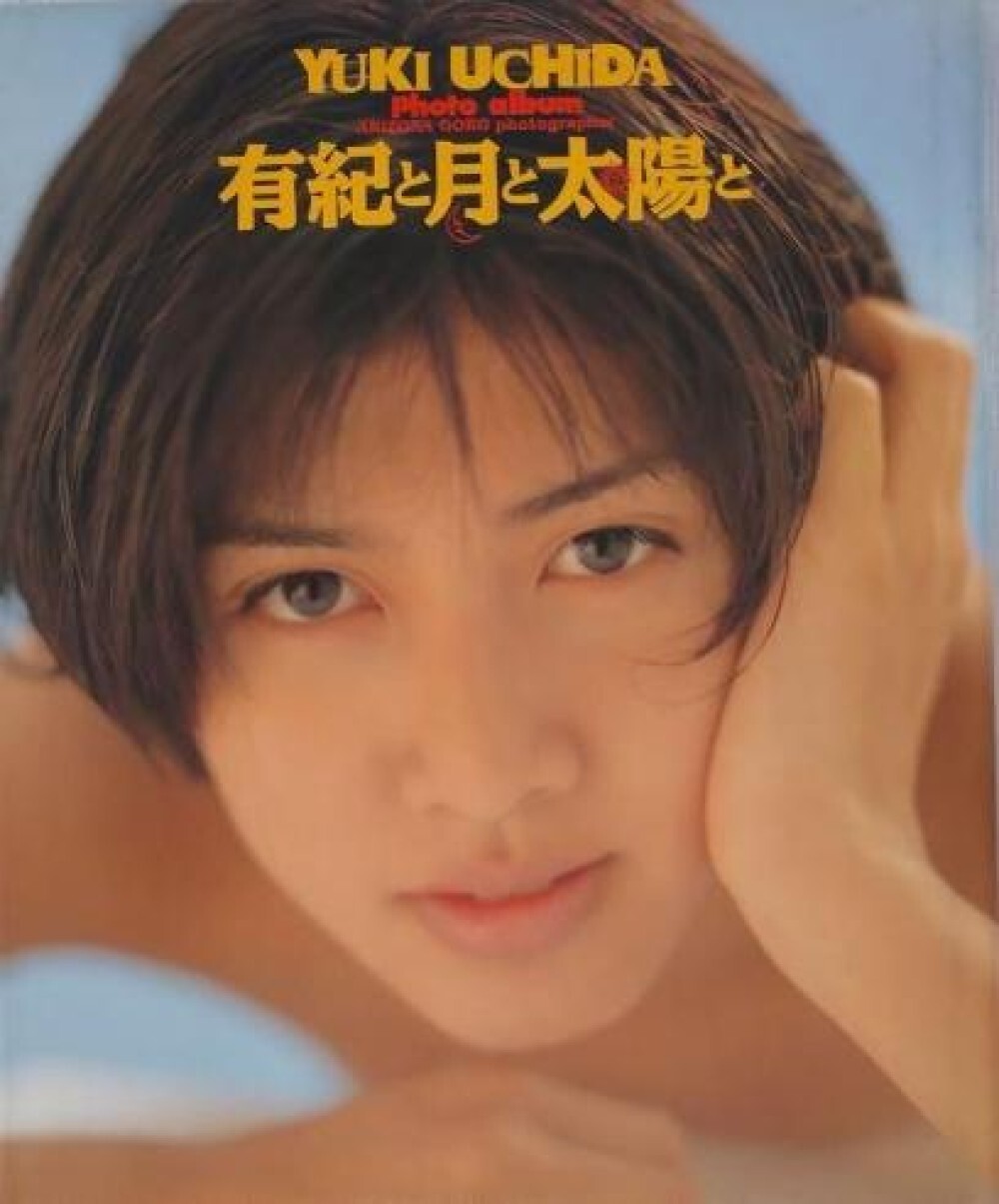 Yuki Uchida Photo Book: Yuki, the moon, and the sun - Japanese Actor | eBay