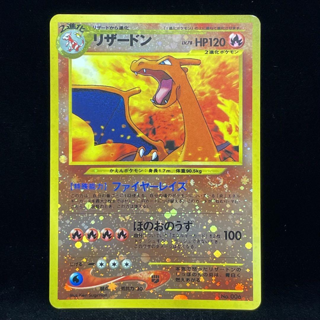 japanese holo charizard For Sale - MAVIN