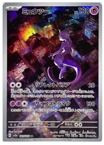Pokemon Card Mewtwo AR 183/165 Pokemon 151 Japanese | eBay UK