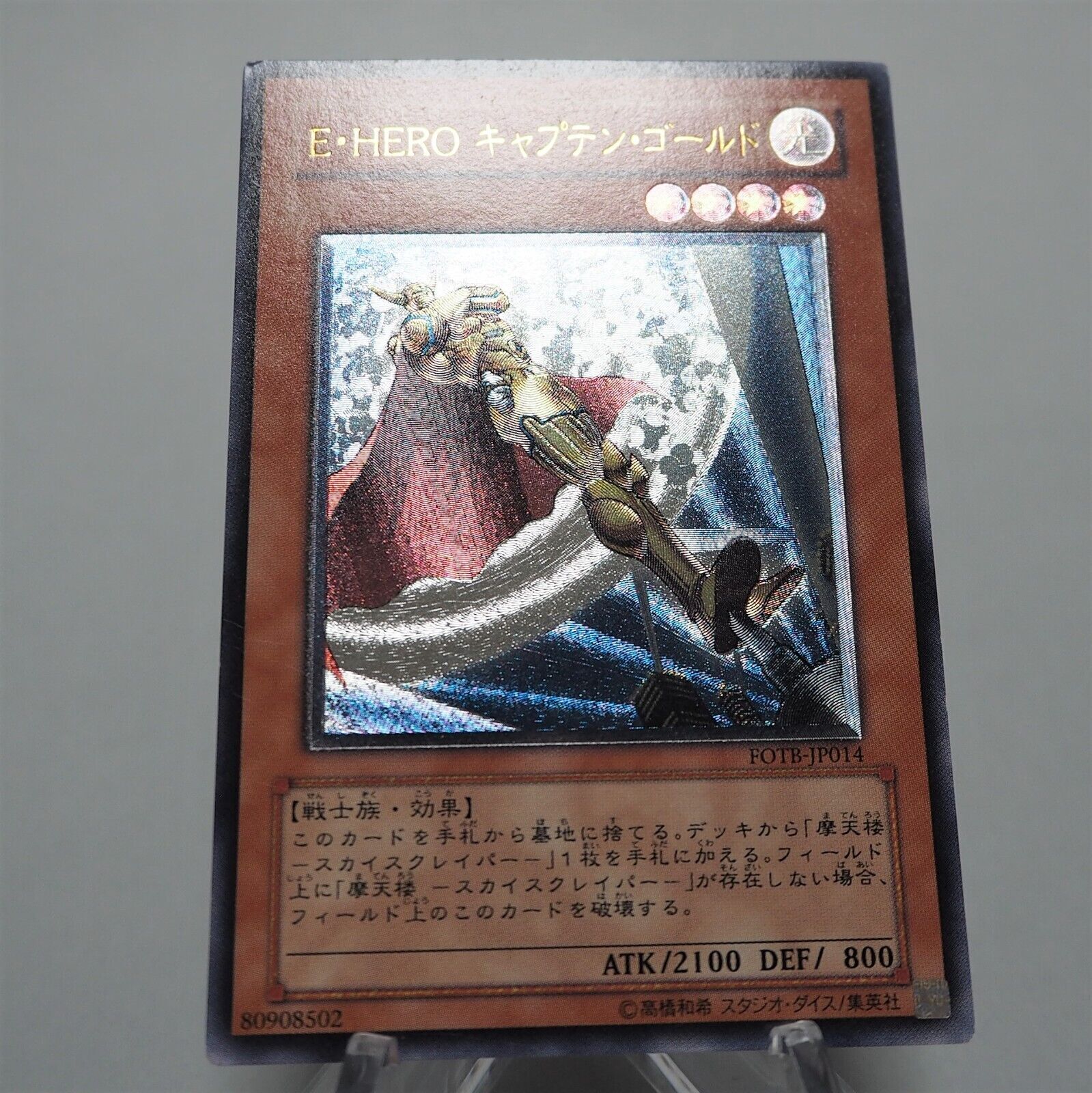 Yu-Gi-Oh Elemental HERO Captain Gold FOTB-JP014 Relief Ultimate Rare Japan e629 | eBay