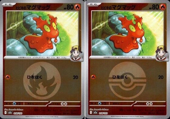 Pokemon Card Ethan's Slugma Energy & Ball Mirror set 018/193 M2a MEGA ...