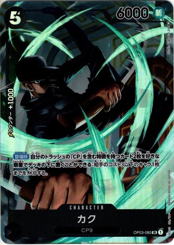 Kaku (Alt Art) OP03-080 SR Pillars of Strength OPCG TCG/JAPANESE ONE PIECE Card | eBay Australia