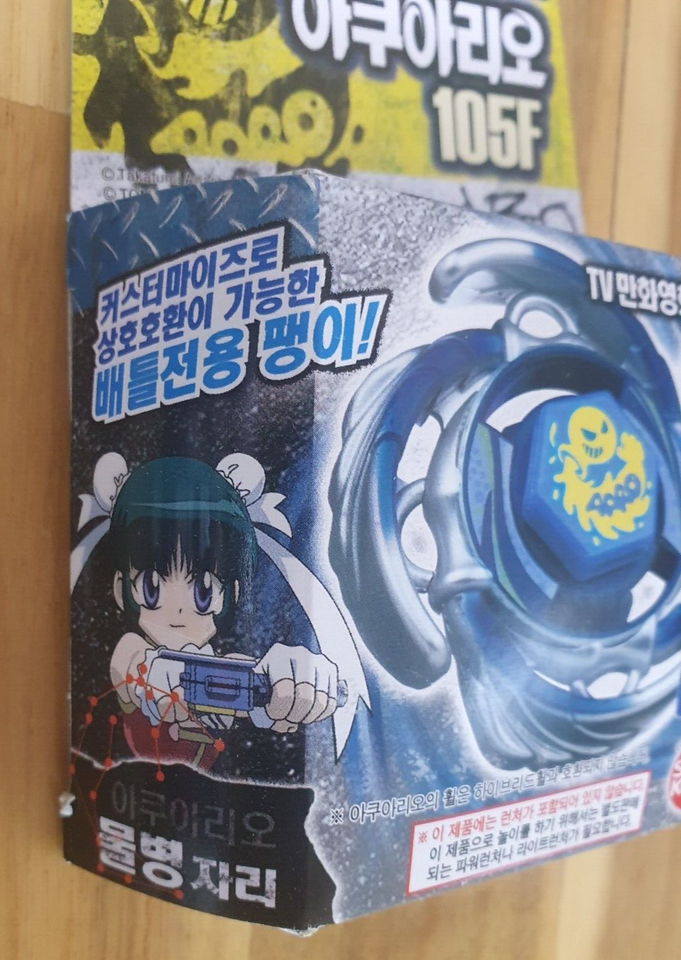 TAKARA TOMY BEYBLADE METAL FUSION BB-72 BOOSTER AQUARIO 105F (Korea Ver ...
