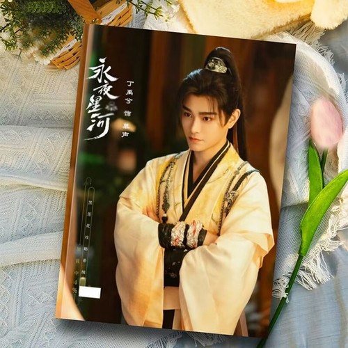 Chinese Love Game in Eastern Fantasy Ding Yuxi Mu Sheng Album Photo ...