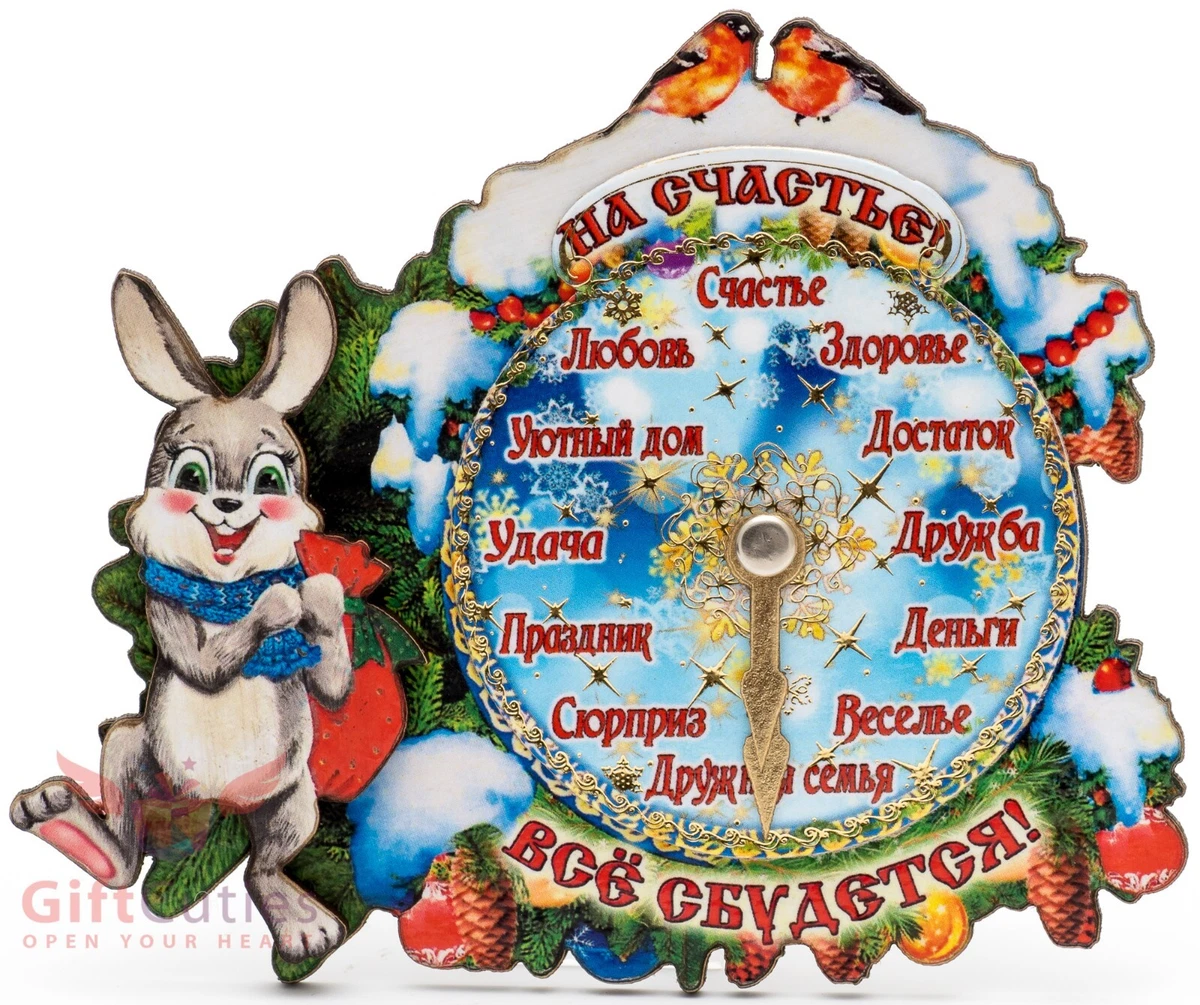 Russian Symbols Of Luck